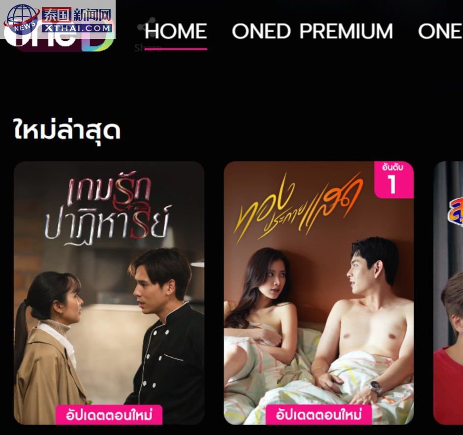 2025年最佳免费泰国电影在线平台：探索泰式影视魅力 - 泰国新闻网 xthai