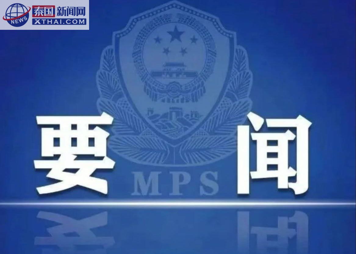 从泰国被骗至缅甸的23岁中国男模已成功被解救，中国大使馆再次发文提醒“警惕！” - 泰国新闻网 xthai