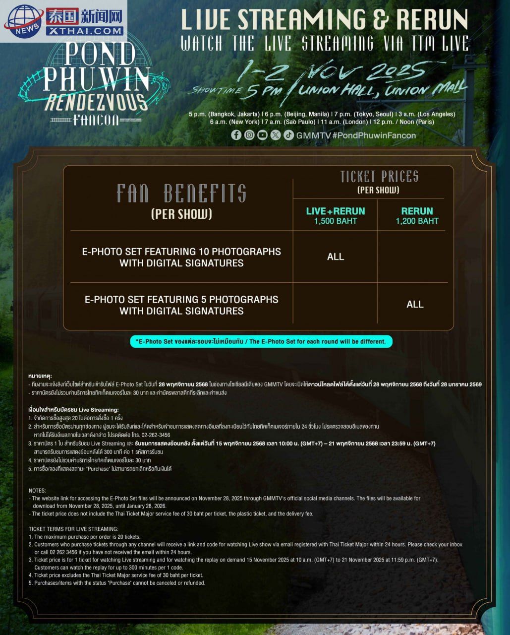 POND PHUWIN RENDEZVOUS FANCON 2025-曼谷站 - 泰国新闻网 xthai