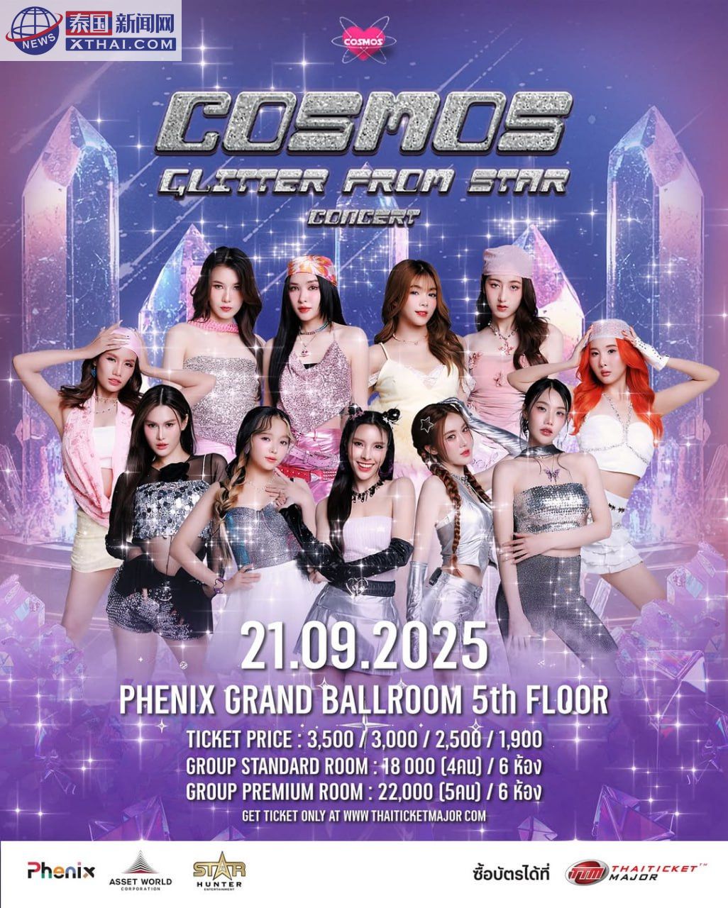 越南送上国庆“大红包”：国民齐享10万盾福利，你领到了吗？ - 泰国新闻网 xthai