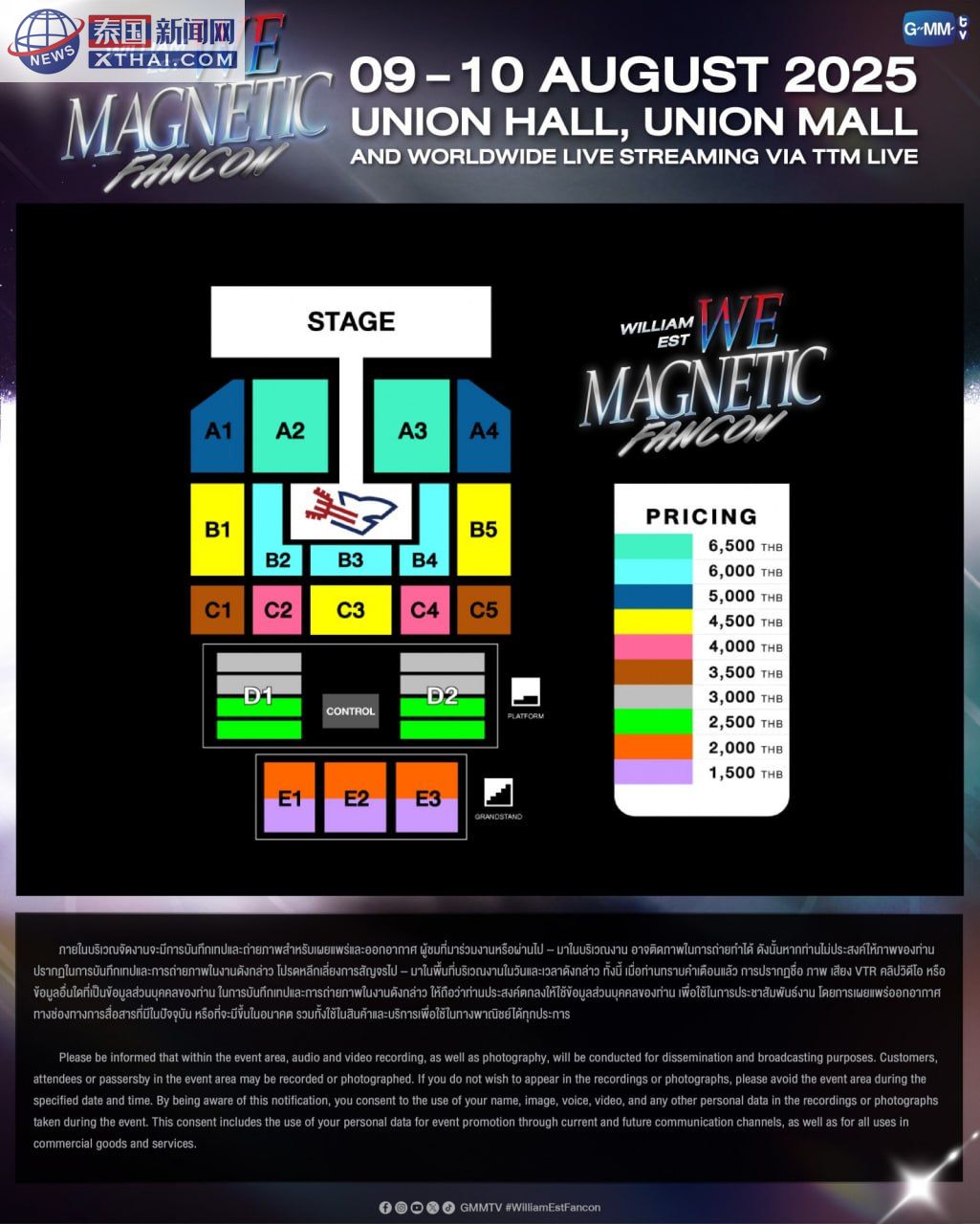 William Est WE Magnetic FANCON 2025：曼谷Union Hall的粉丝盛会 - 泰国新闻网 xthai