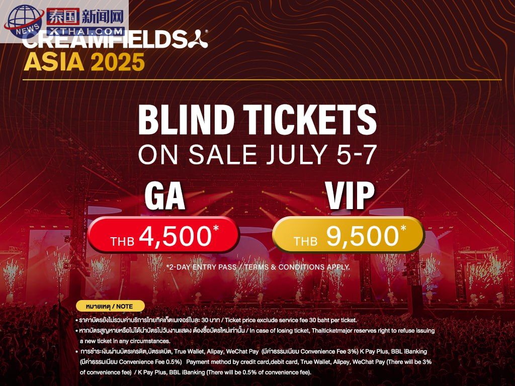 Creamfields Asia 2025 音乐节：曼谷IMPACT展厅的电音狂欢 - 泰国新闻网 xthai