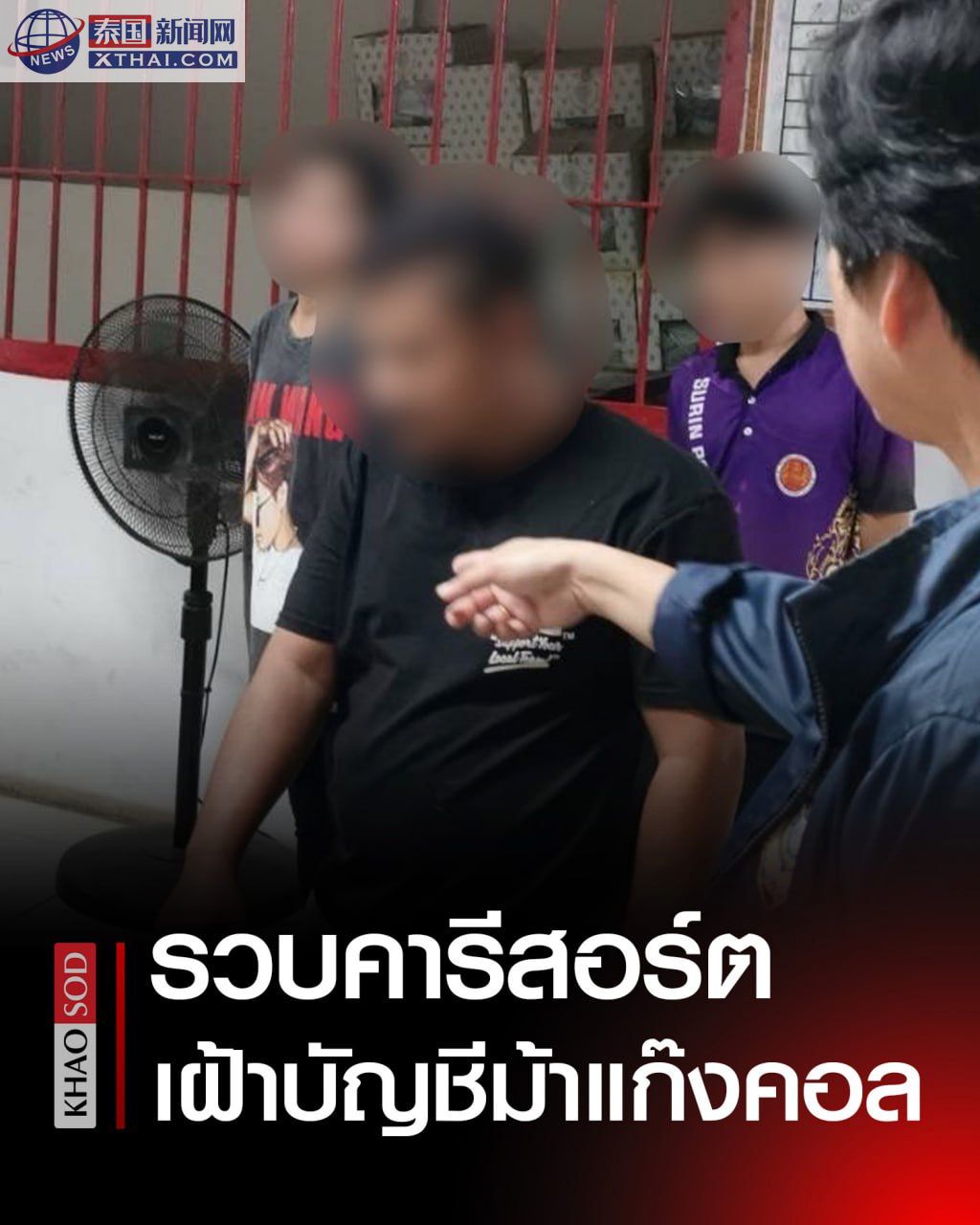 柬埔寨加强身份管制：冒用公民身份或将面临长达10年监禁 - 泰国新闻网 xThai.com