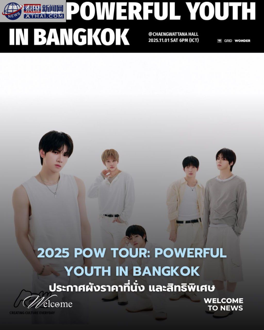 泰国游玩情报 Archives - 泰国新闻网 xthai