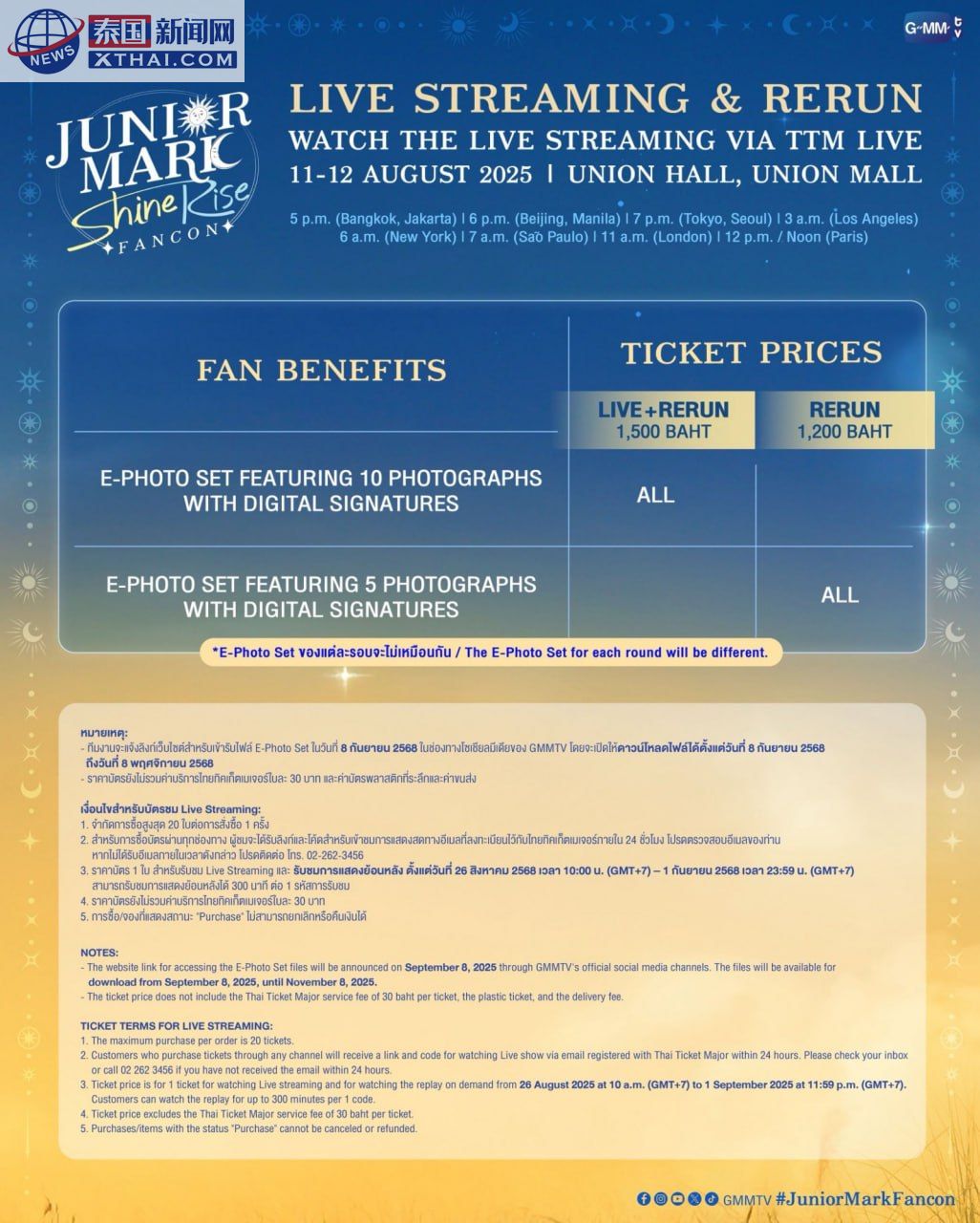 Junior Mark ShineRise FANCON 2025：曼谷粉丝盛会 - 泰国新闻网 xthai