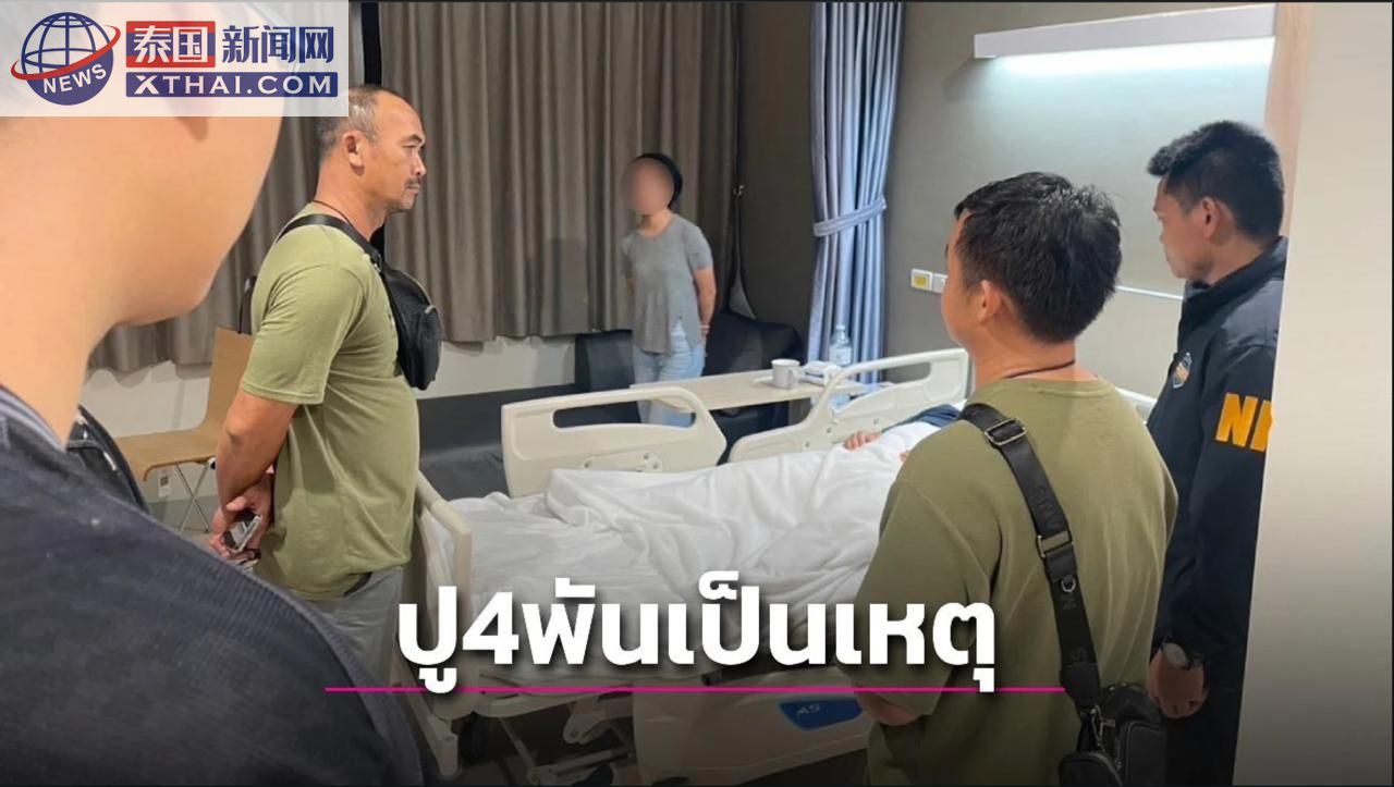 泰新闻 Archives - 泰国新闻网 xthai