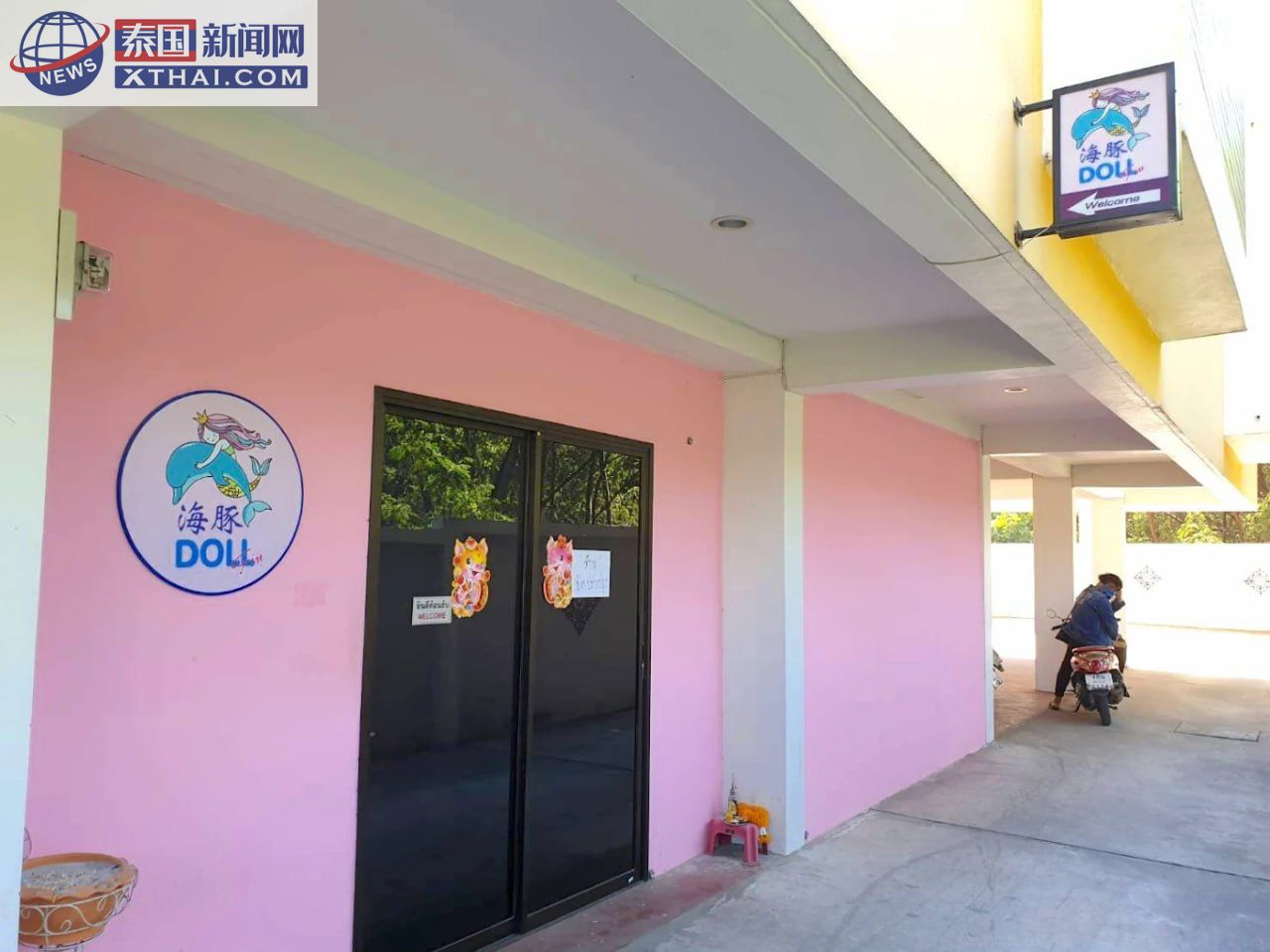 清迈Dolphin Spa：2025探秘Sridonchai路的暗黑按摩体验 - 泰国新闻网 xthai