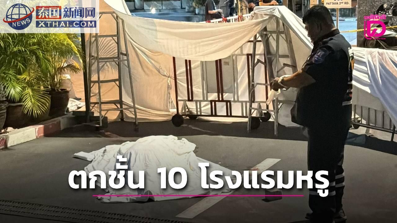 从泰国被骗至缅甸的23岁中国男模已成功被解救，中国大使馆再次发文提醒“警惕！” - 泰国新闻网 xthai