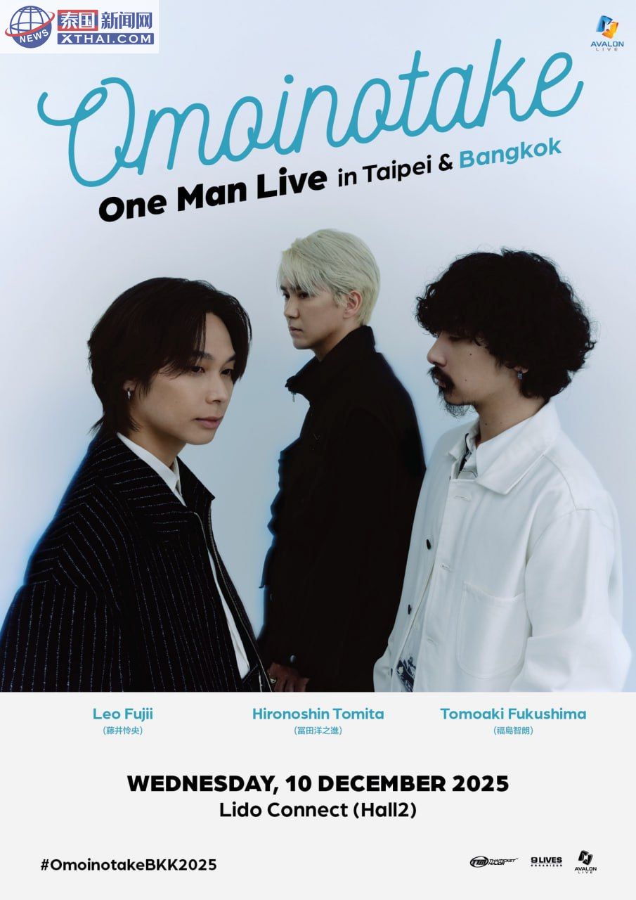 Omoinotake One Man Live in Taipei & Bangkok 2025 - 泰国新闻网 xthai