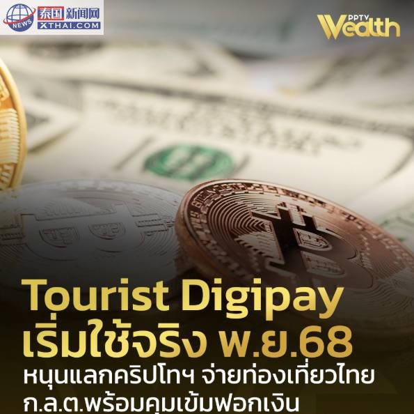 泰国DTV签证（数字游民签证）攻略：5年长期居留与自由职业者新机遇 - 泰国新闻网 xthai