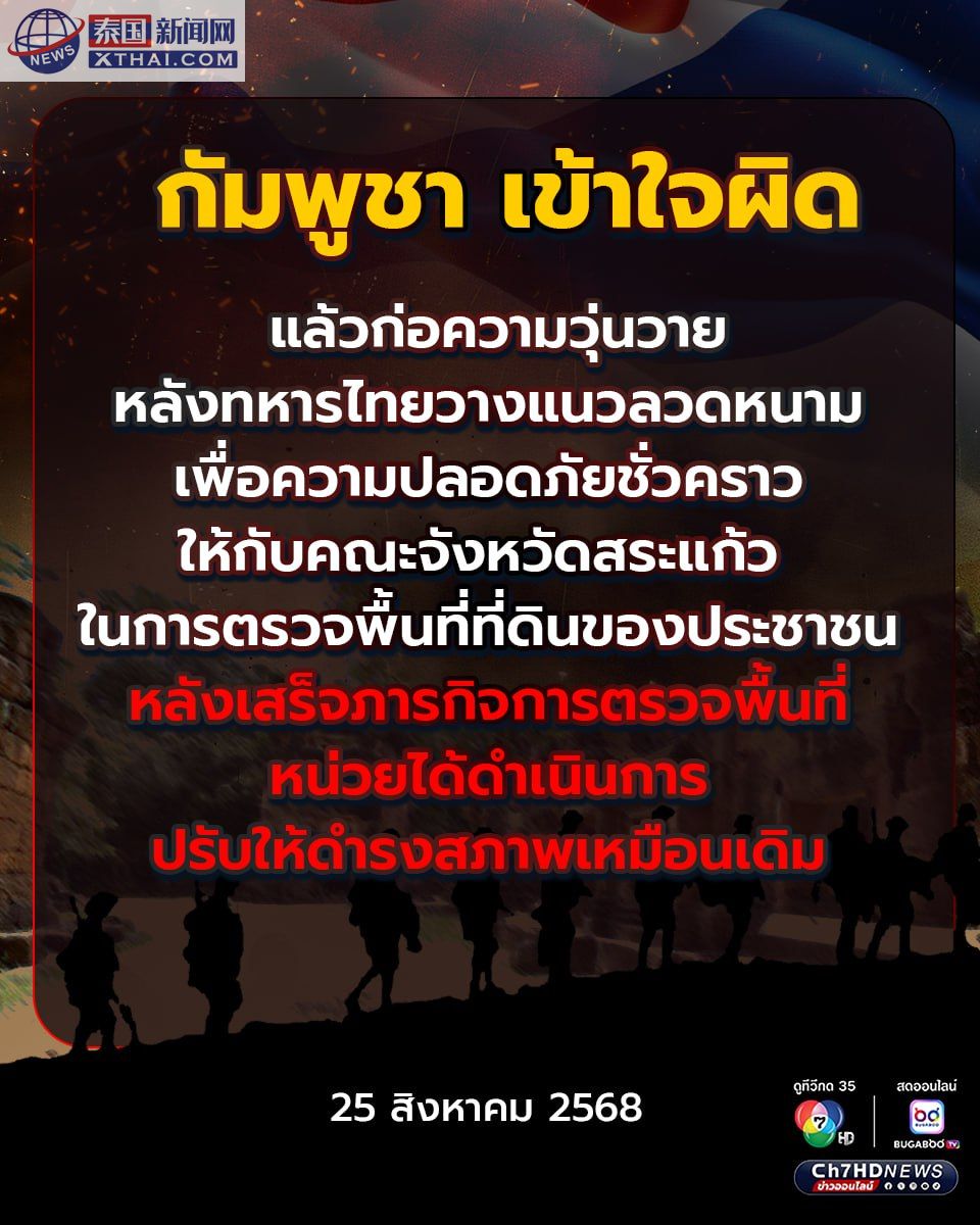 泰新闻 Archives - 泰国新闻网 xthai