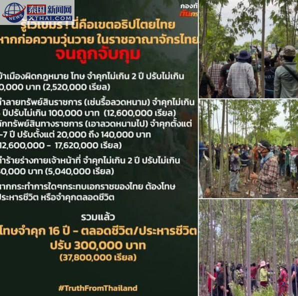 泰国DTV签证（数字游民签证）攻略：5年长期居留与自由职业者新机遇 - 泰国新闻网 xthai