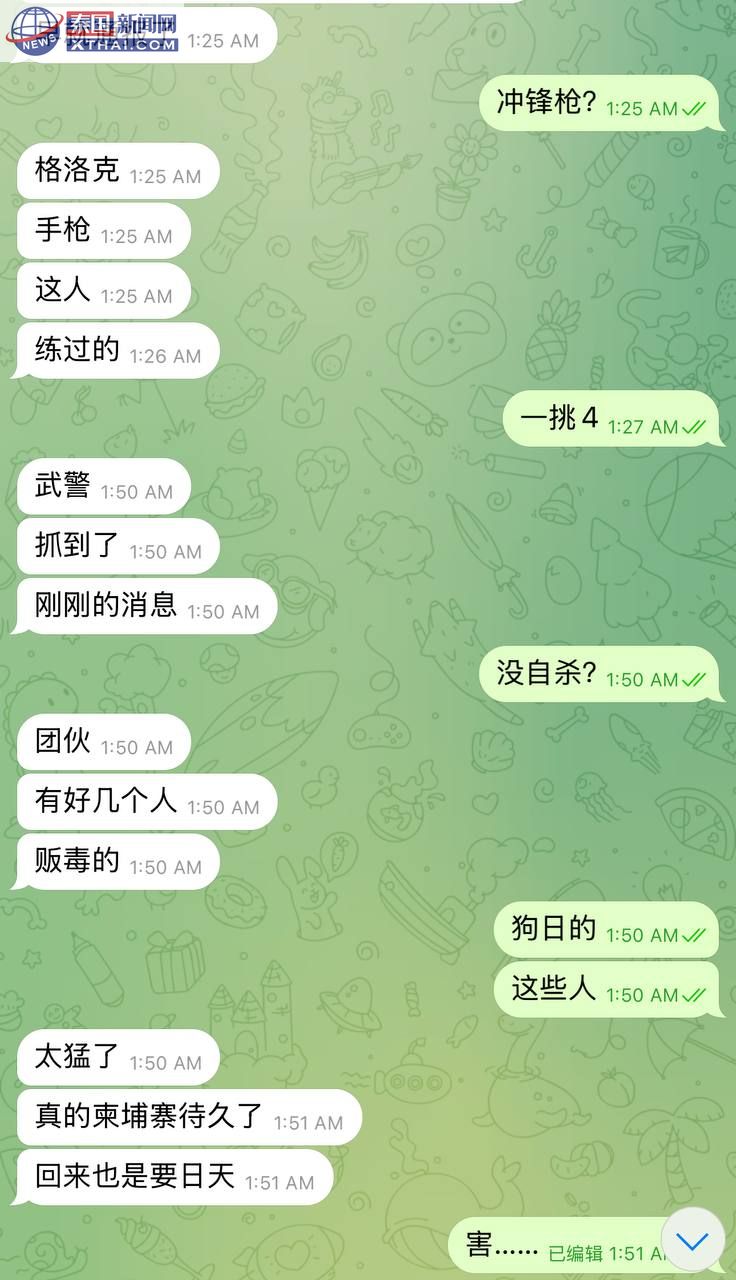 台州恶性案件震惊全国：柬埔寨偷渡嫌疑人持枪拒捕酿悲剧，引发对出入境政策反思 - 泰国新闻网 xthai